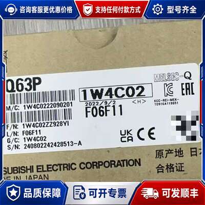议价PLC电源模块 Q63P 1W4C02可维修