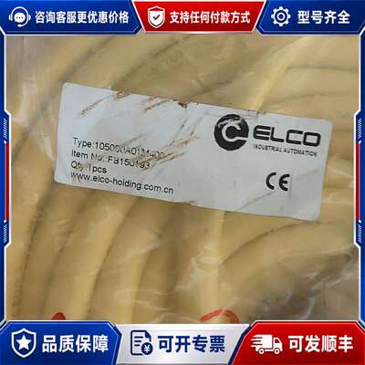 议价ELCO宜科 105000A01M400可维修