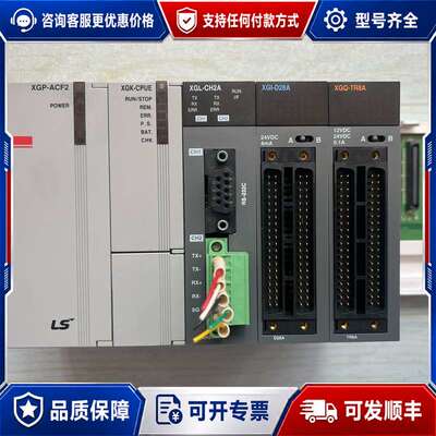议价LS产电模块 XGP-ACF2，XGK-CPUE，XGL可维修