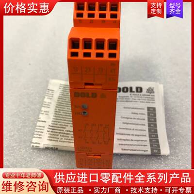 议价DOLD 多德安全继电器5924.48PC/61 24V