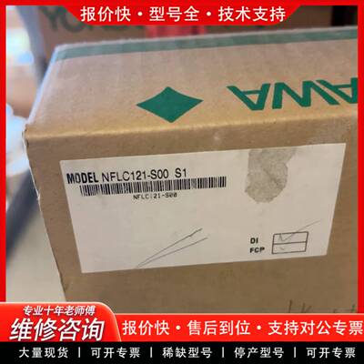 议价模块NFLC121-S00