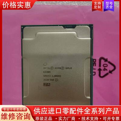 可维修Intel/英特尔 6338N ，cpu，有5个，默认顺