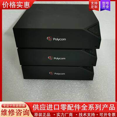 议价POLYCOM宝利通 RealPresence Trio V