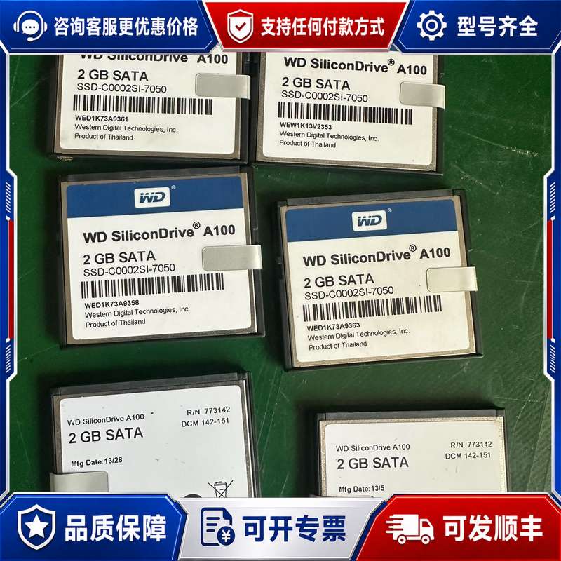 议价WD 2GB SATA CFast口闪存卡可维修