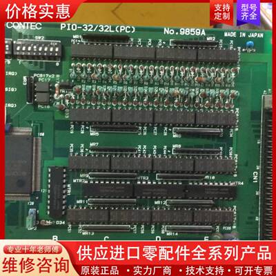 议价CONTEC勤克 PIO-32/32L（PC）NO.9