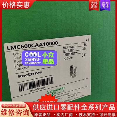 议价原厂LMC600CAA10000