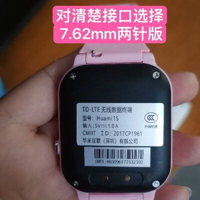 适小霸王XBW008 T1 Z8 T9 T6 T8 pro儿童电话手表充电线USB电源线