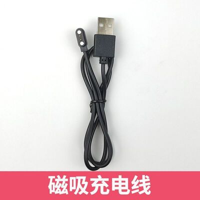 适用度享ACG磁吸线智能手表充电器Doinx充电线 华强北度享AC...