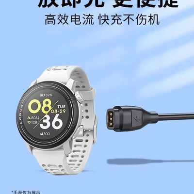 适用高驰手表充电器COROS PACE 2/APEX pro/APEX42/VERTIX充电线