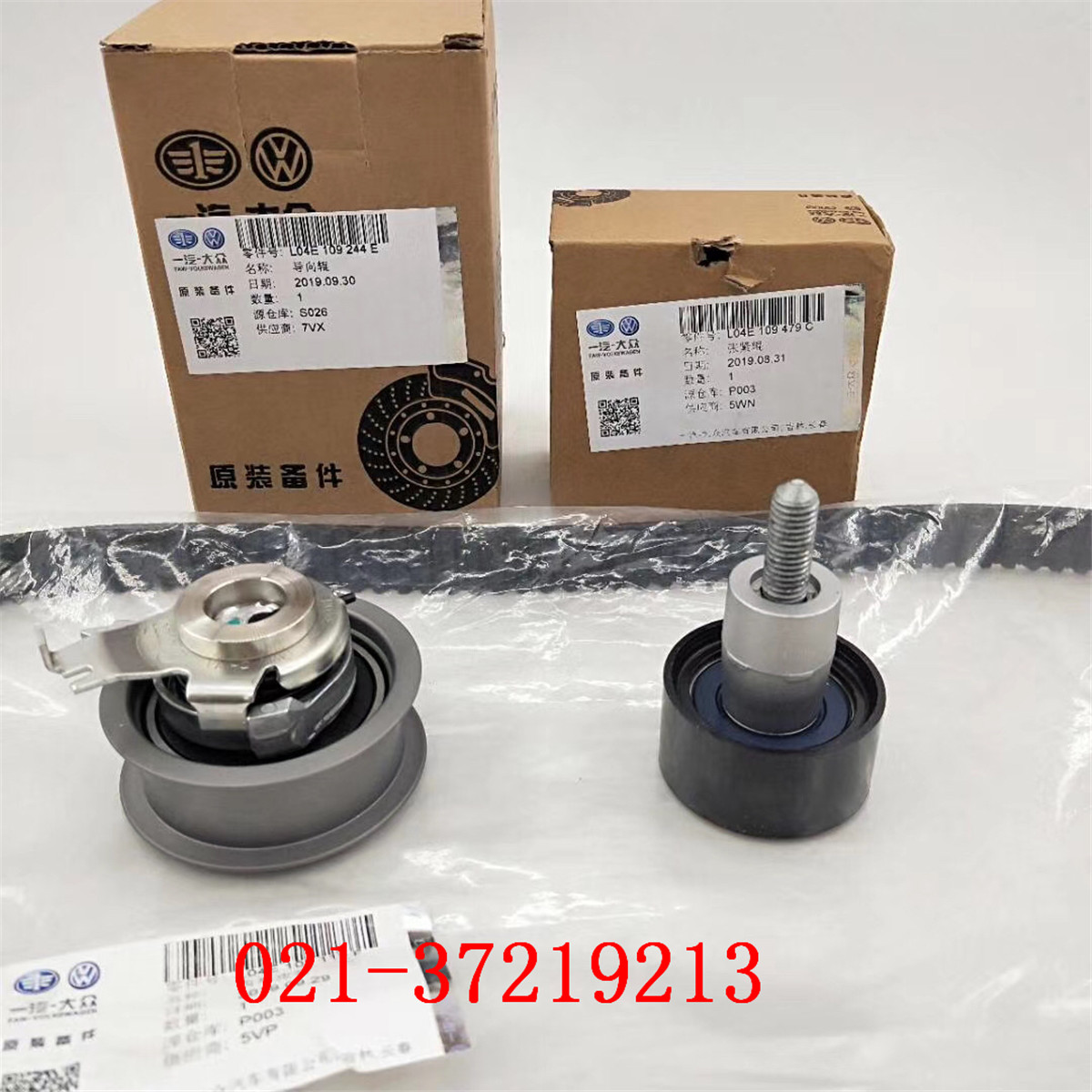 大众新捷达新桑塔纳新朗逸新宝来昕锐时规正时皮带涨紧轮套装