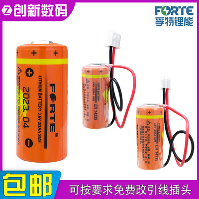 孚特ER14335锂电池硫化氢检测仪