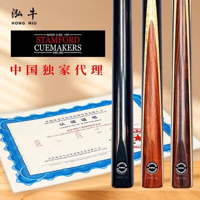 斯坦福球杆泓牛桌球正品英国杆