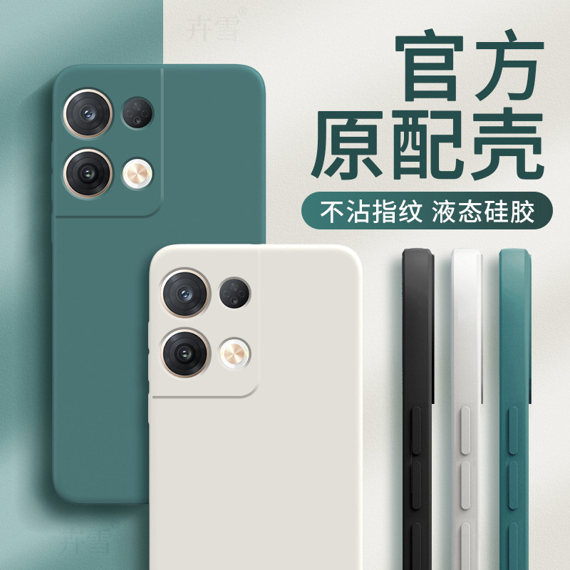 oppoReno8Pro手机壳PGAM10套oppo新款Reno8Por5g外壳oρpo全包op防摔opporone硅胶ooporeno男女 ...