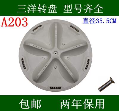 三洋洗衣机DB7557US DB75377US DB7518SN DB7557USN波轮 转盘底盘