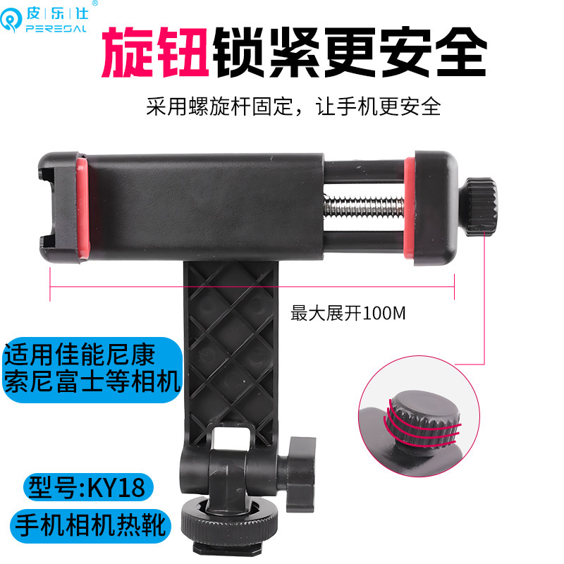 相机热靴手机固定夹 多功能360度旋转横竖拍照录像冷靴支架 相机直播夹单反微单取景固定底座云台三脚架配件