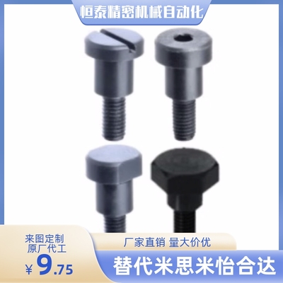 台阶螺丝MJK16-D8 D10 D12-L5 L6 L7 L8 L9 L10 L11 L12 L13 L14