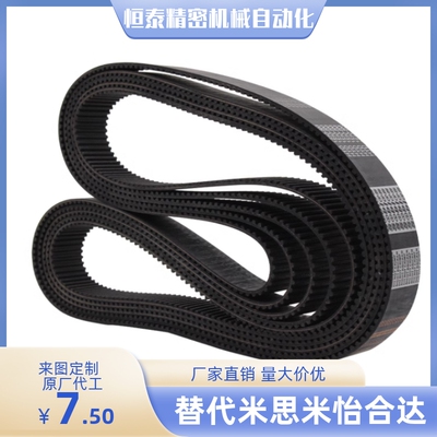 同步带ECE22-H-075 100 150 200-64 66 68 70 72 74 75 78 80 82