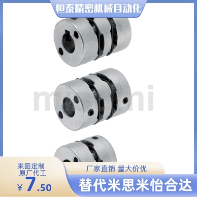 联轴器MCGL MCGLLK16 20 25 32 40 50-2-3-4-5-6-6.35-7-8-9.53