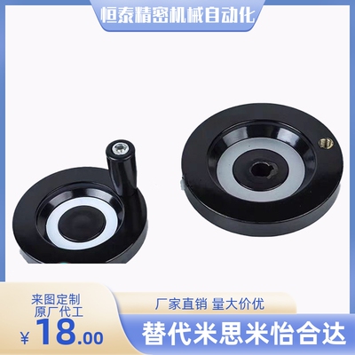 PHSFM/HBC56-D100/PHSK手轮PHSM80/100/125/150-10/12/HAM12-D60