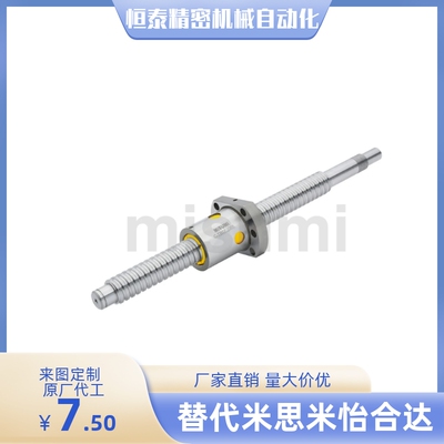 米思米滚珠丝杠C-BSSCH C-BSSCHK C-BSSTH C-BSSTHK丝杆螺母定做