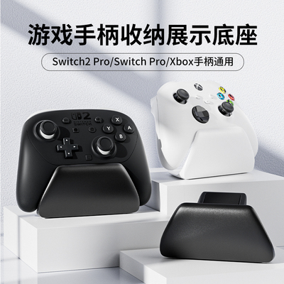 潮吉游戏手柄专用底座