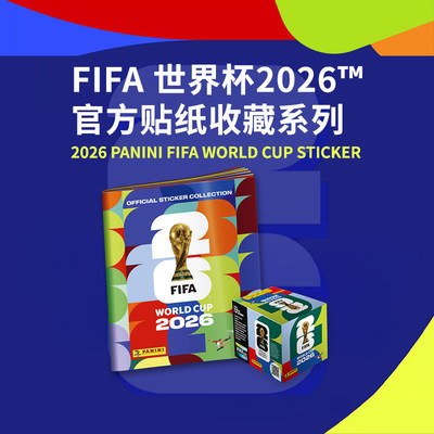 2026PaniniWorldCupFIFA贴纸