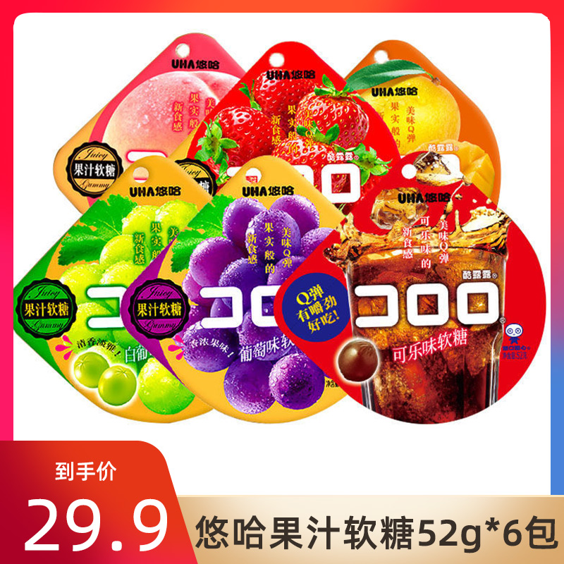 UHA悠哈果汁软糖52g*6袋装喜糖qq糖网红小零食橡皮白桃糖果水果味_虎窝淘