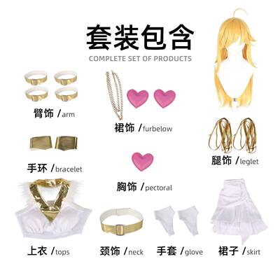 吊带袜天使cos潘迪变身装白色性感天使服装带翅膀cosplay动漫套装