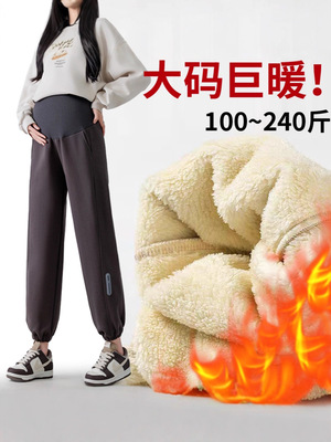 加大码孕妇运动裤秋冬加绒外穿宽松00束脚卫裤托腹长裤显瘦200斤