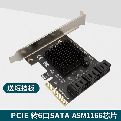 ASM1166芯片，免驱，即插即用