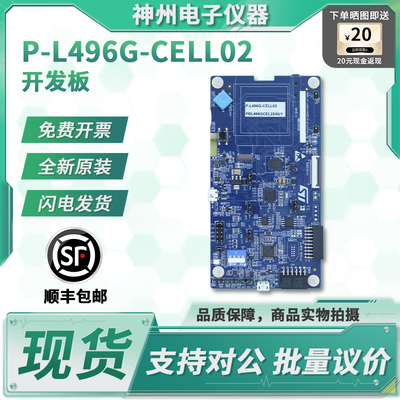 LTE蜂窝到云端套件开发板现货