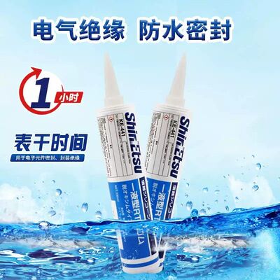 ShinEtsu信越KE441密封胶防水耐高温有机硅胶RTV玻璃粘接电子硅胶
