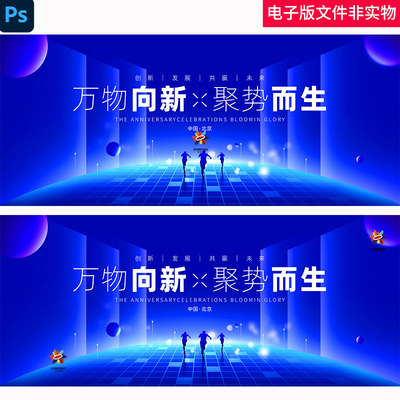 蓝色会议KV主视觉主画面蓝色励志年会发布会高峰论坛大会背景素材