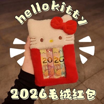 2026人民币展示框哈喽kitty卡包
