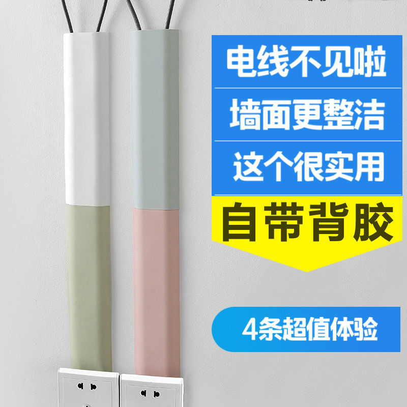 电线装饰遮线遮条墙壁集线器宽带收纳理线光网线电视机线缆遮挡器
