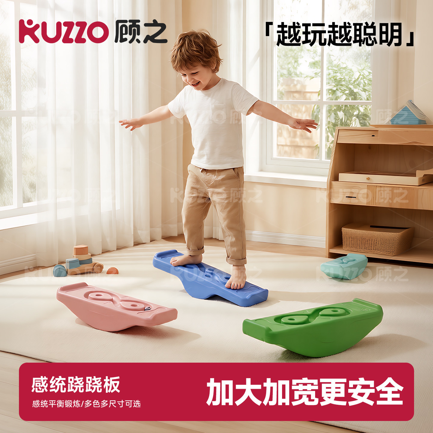 跷跷板儿童室内前庭平衡聪明板感统训练器材家用专注力平衡台玩具