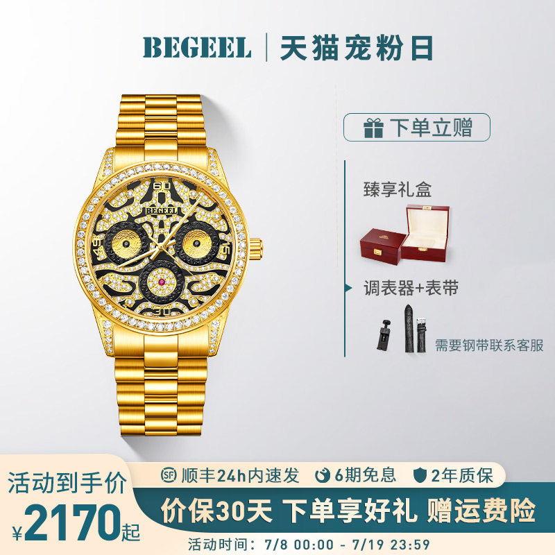 宾爵真钻金表男士发财虎商务全自动机械表防水男腕表奢华气质手表