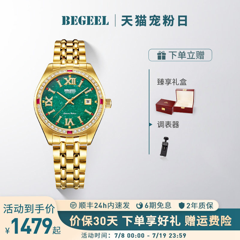 宾爵红宝石金表男女商务全自动机械表防水时尚高级腕表精致手表