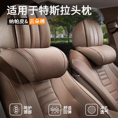 适用Tesla特斯拉Model3/ModelY/S/X汽车头枕腰靠护颈枕车内饰用品