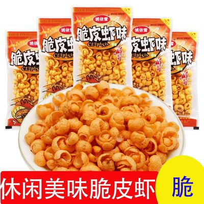 姚依雪脆皮虾味怀旧零食