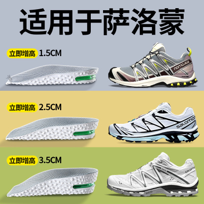 适用于salmon萨洛蒙增高鞋垫男款