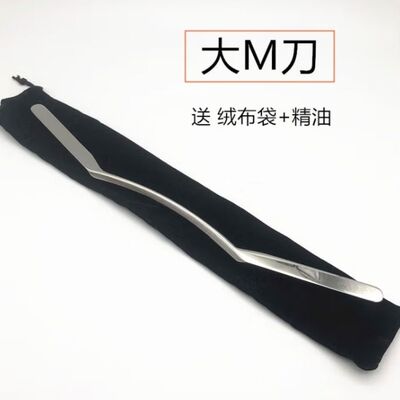 医用316不锈钢筋膜刀大m刀刮痧板松解刀肌肉放松康复理疗