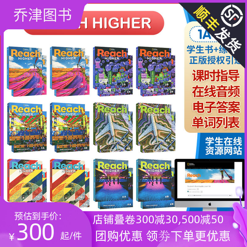 赠外教视频课】原版进口美国国家地理Reach Higher Student 1A-6B学生书+练习册reachhigher美国小学教材2345AB级儿童青少年英语书_虎窝淘