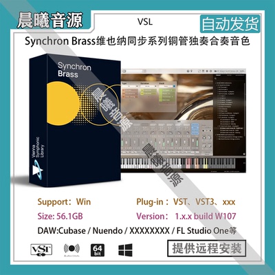 VSLSynchronBrass维也纳铜管