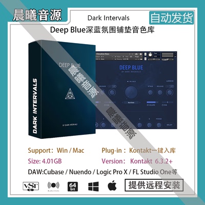 Dark Intervals Deep Blue深蓝氛围铺垫音色库PC MAC编曲音源