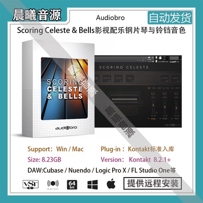 Scoring Celeste and Bells影视配乐钢片琴与铃铛音色PC MAC音源