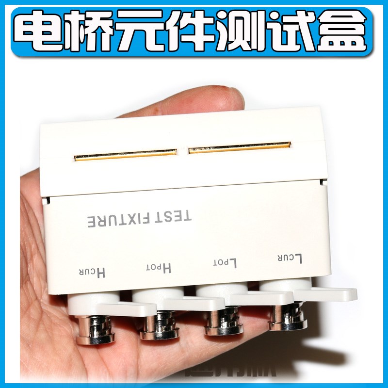 是德/安捷伦E4980A数字电桥开尔文夹子测试夹具16089ABCX/16334A