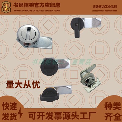 MS406 MS715-1手柄旋钮锁 电箱机箱门锁MS845-1-2-3一字三角四角