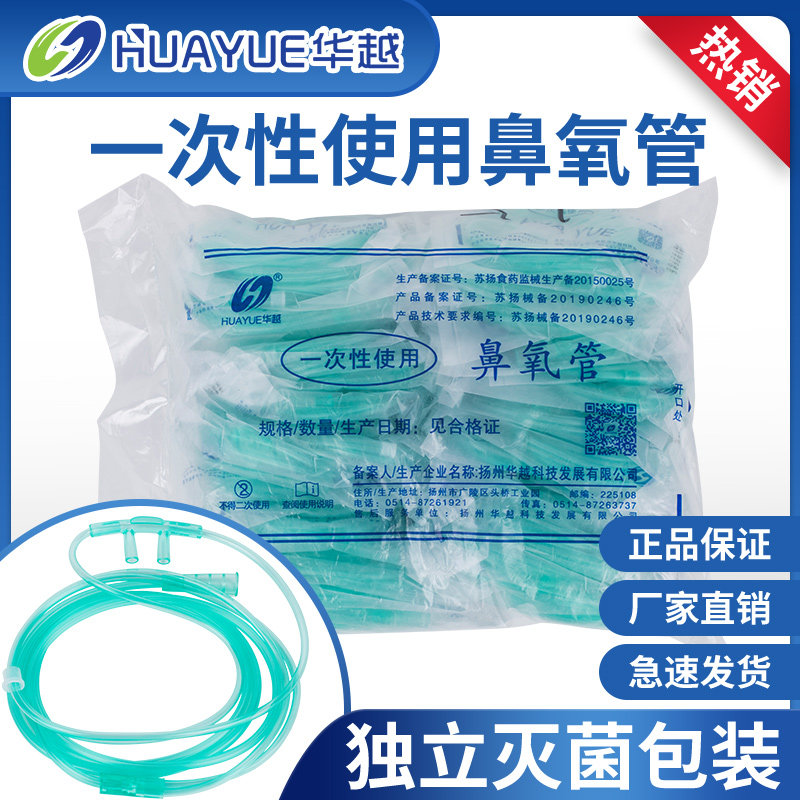 一次性鼻吸氧管医家用加长软输氧鼻氧管老人孕妇制氧吸氢机氧气管