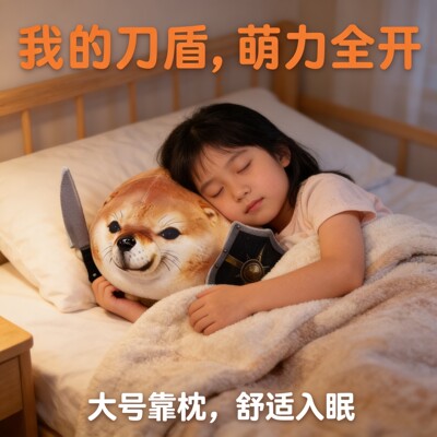 我的刀盾狗玩偶公仔抱枕搞怪抽象520生日礼物女生送男朋友小实用